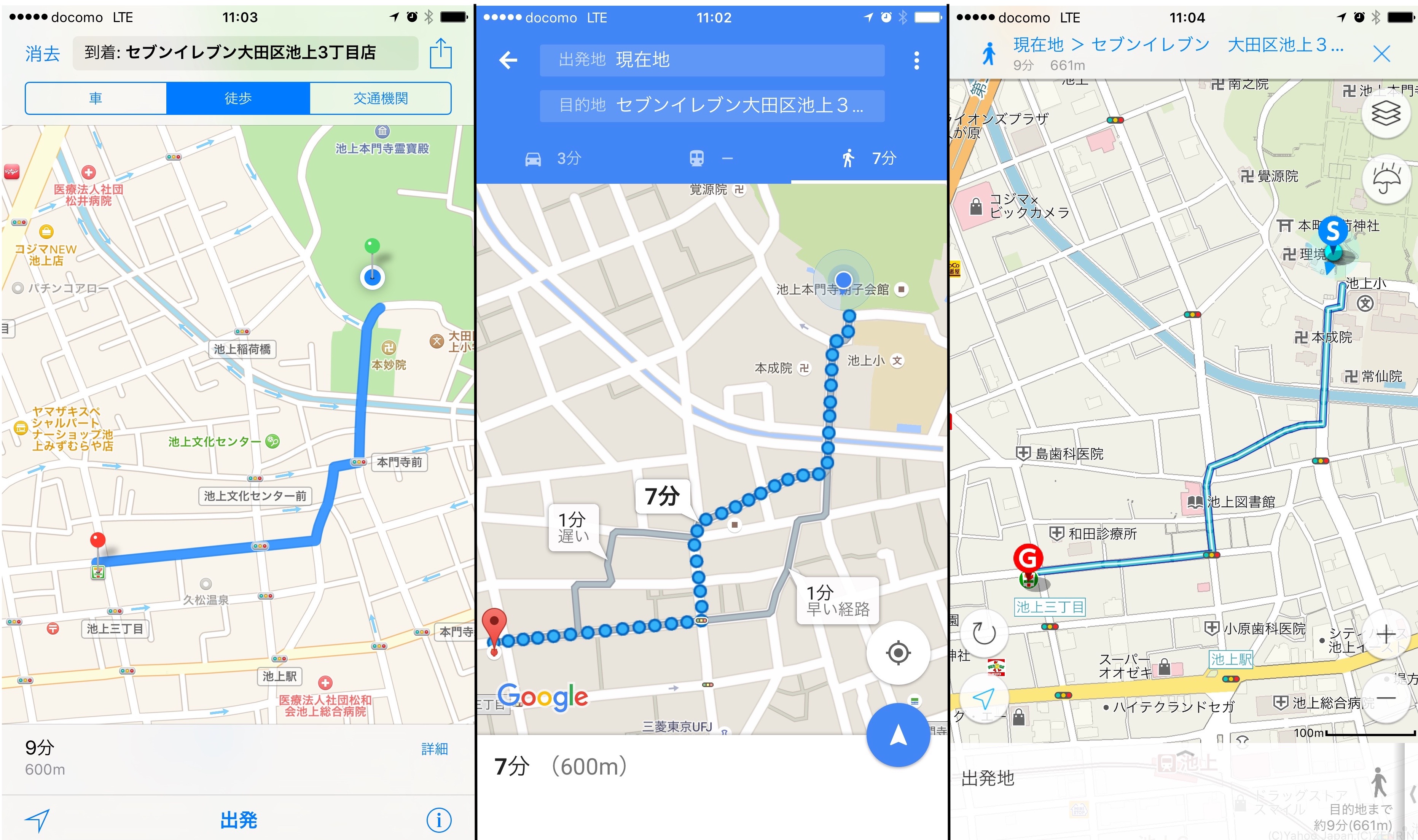 iOS 9 Apple Maps in Japan – Comparison & Review – AtaDistance