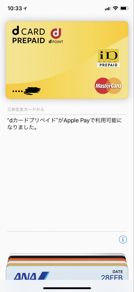 Apple Pay Adds Docomo Prepaid d CARD (U) – AtaDistance