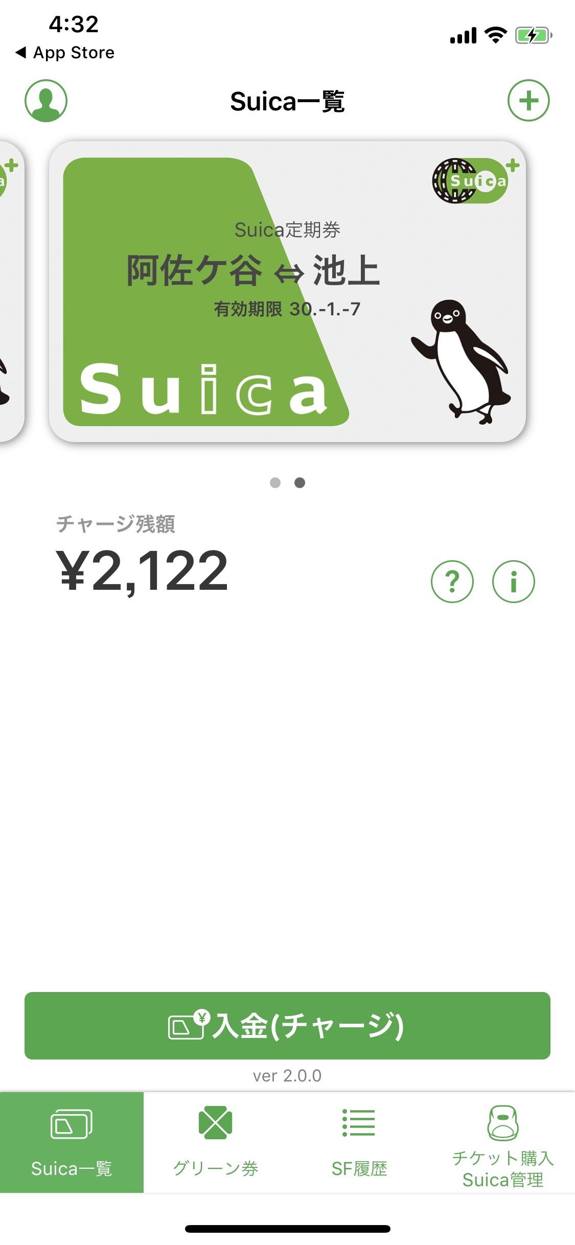 Suica App v2 home screen – AtaDistance