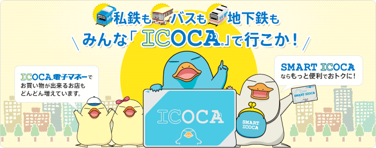 Apple Pay Japan Adds J-West Cards, ICOCA Next? – AtaDistance