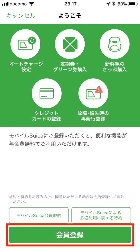 Suica App Guide – AtaDistance