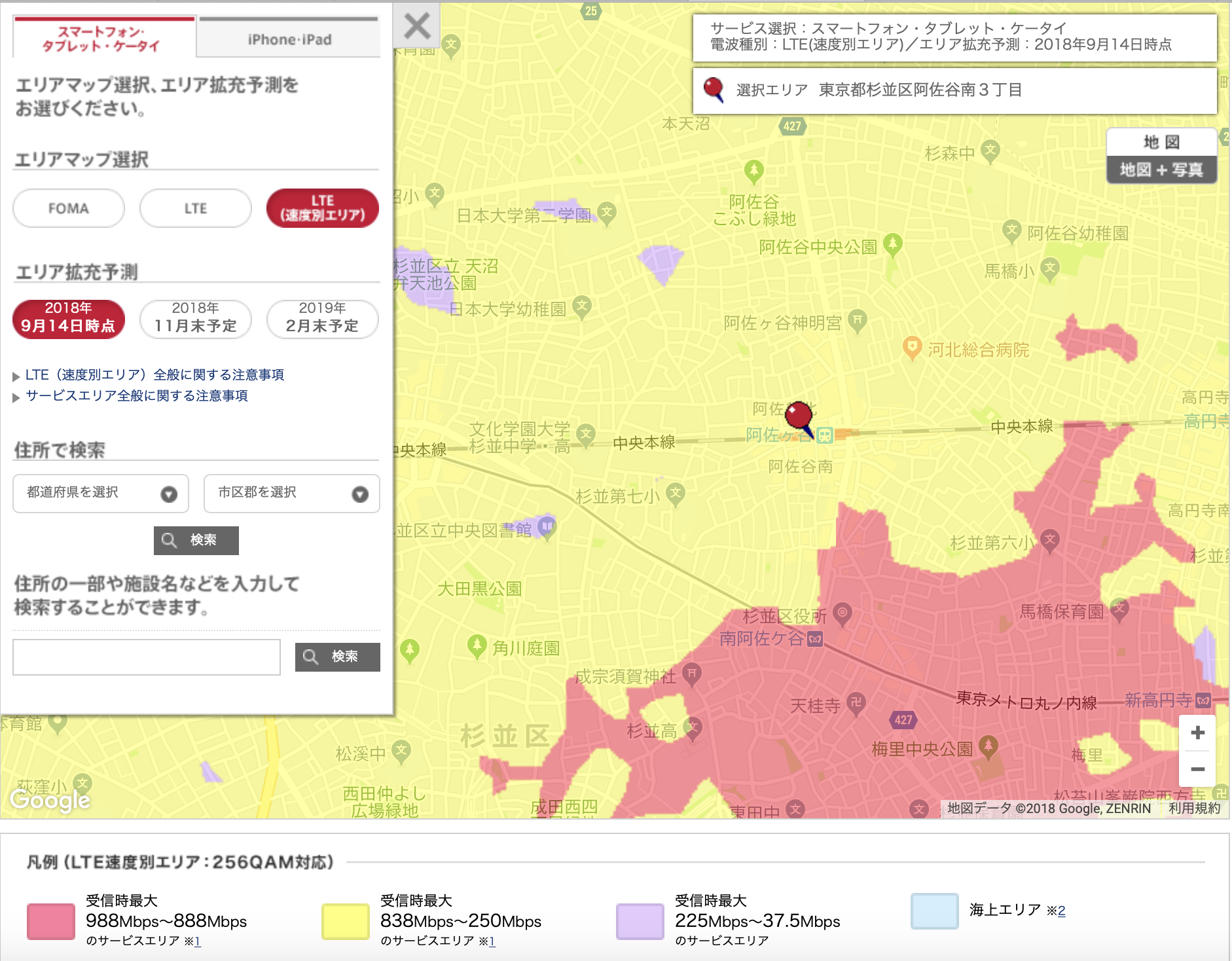 Docomo Premium 4G speed map Android – AtaDistance
