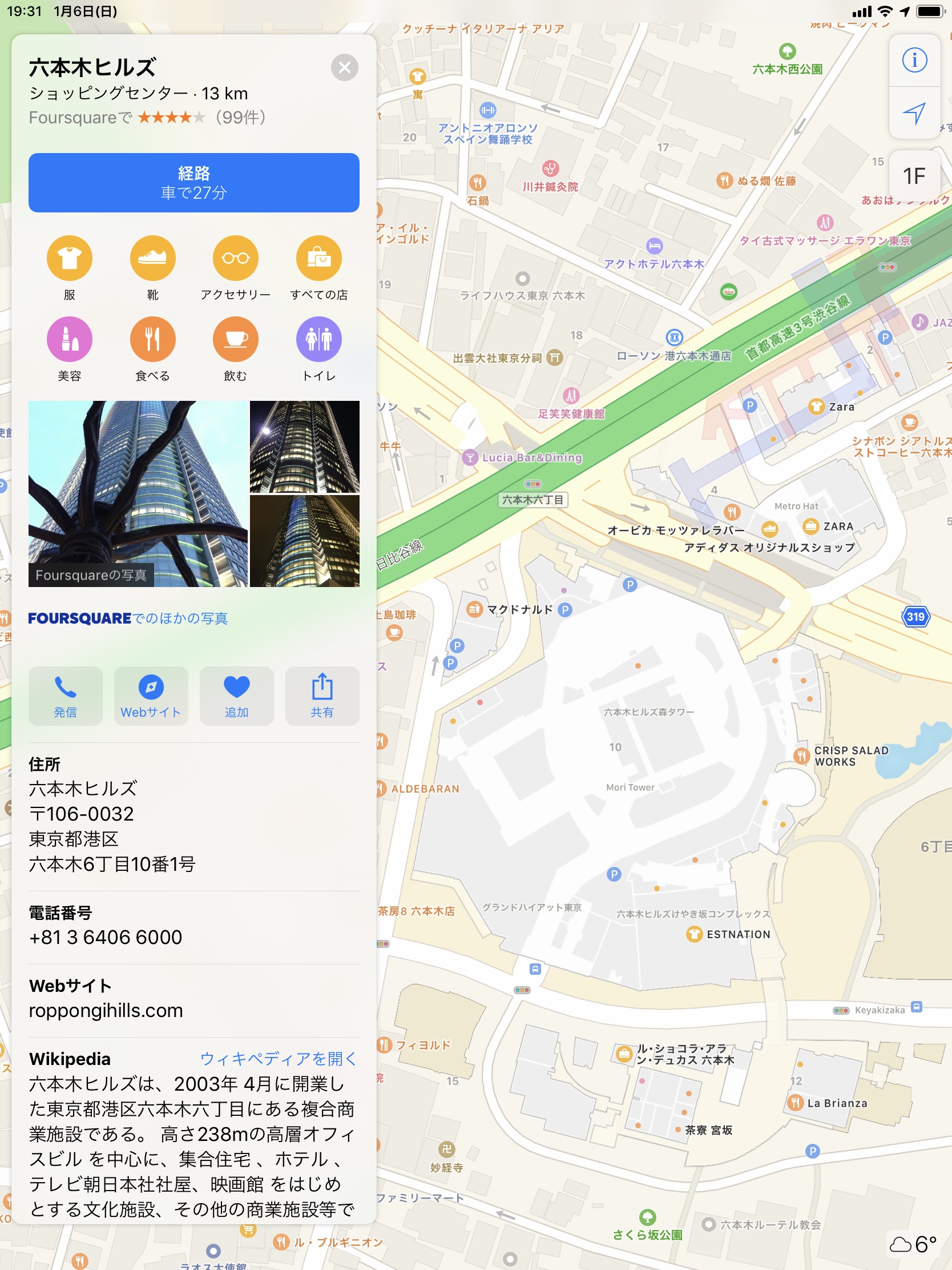 Apple Maps Japan adds Indoor Mall Maps – Ata Distance