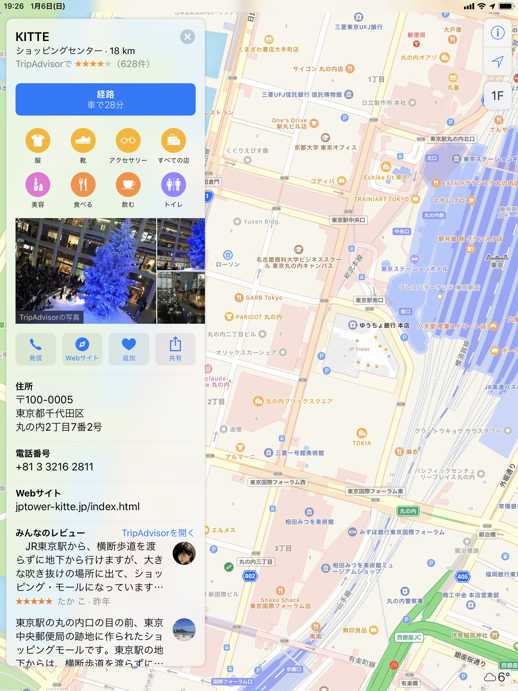 Apple Maps Japan adds Indoor Mall Maps – Ata Distance