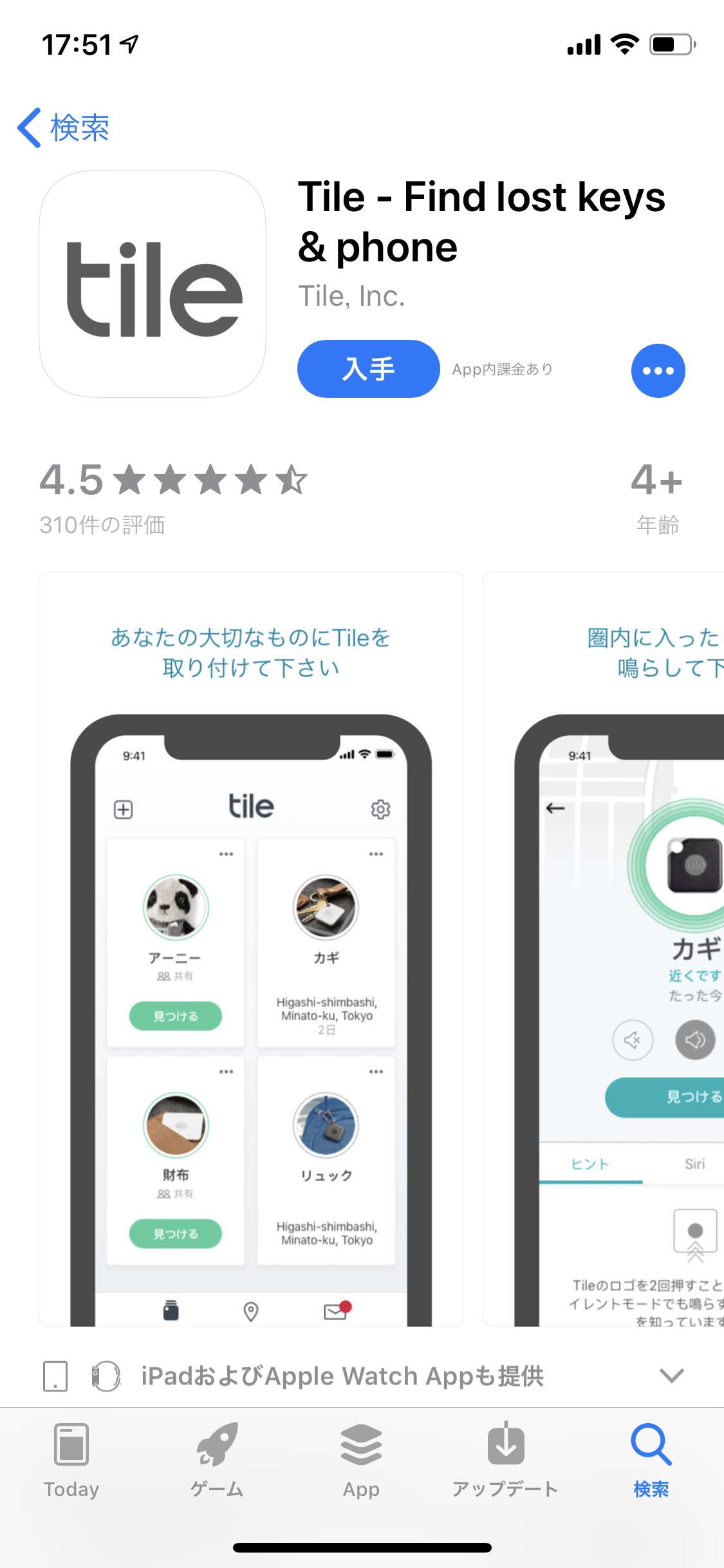 Lost and Found – Ata Distance