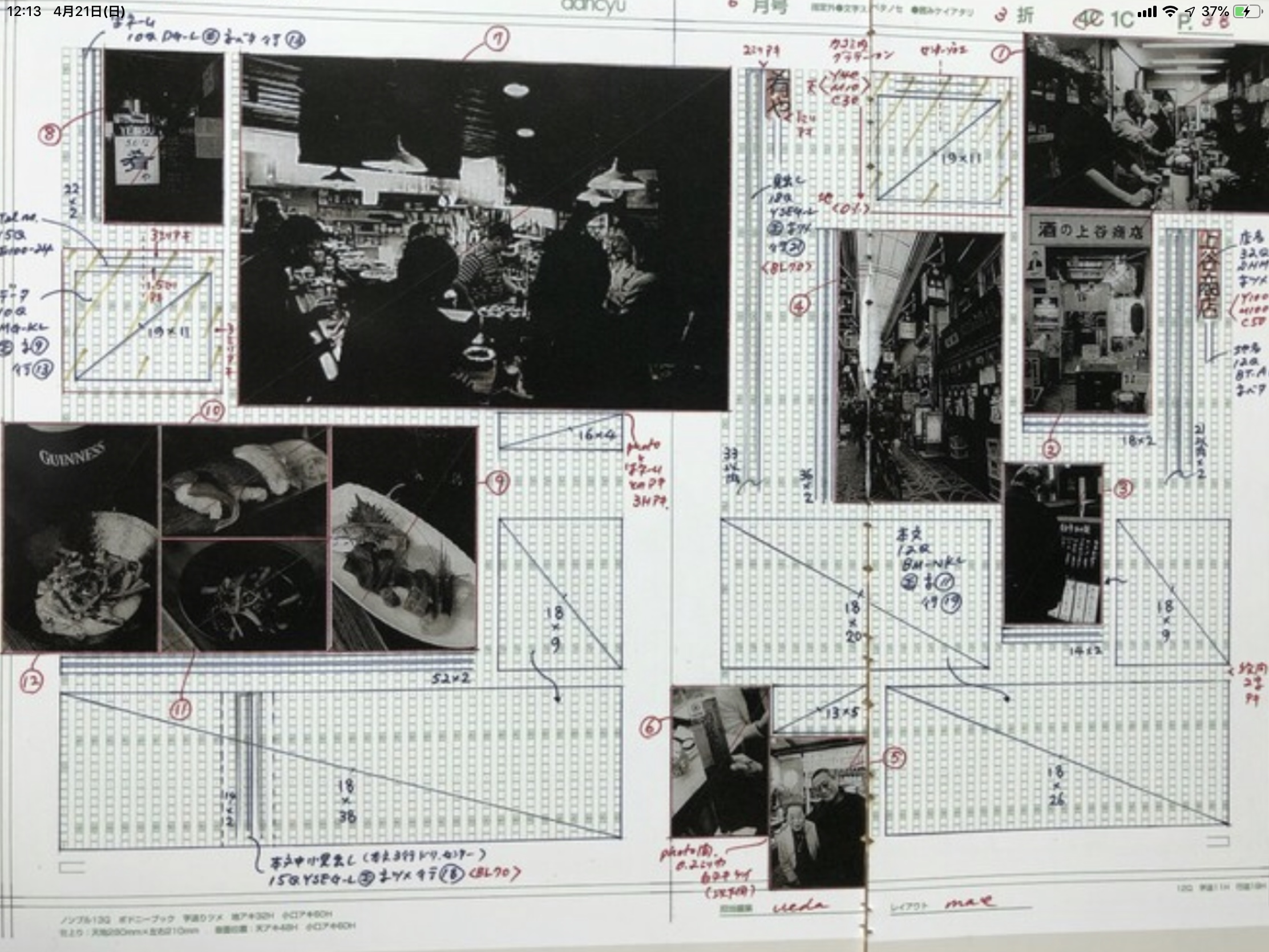The State of CSS and Japanese Layout – AtaDistance