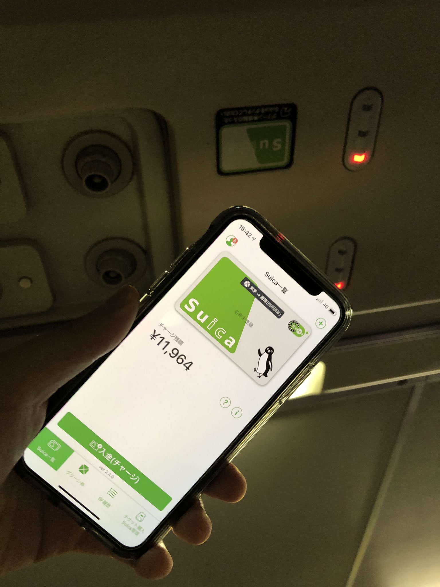 Suica • PASMO App iOS User Guide – AtaDistance