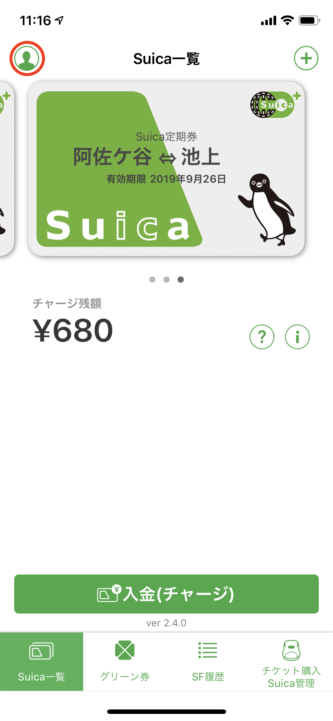 Unlocking Suica App Security Lock – Ata Distance