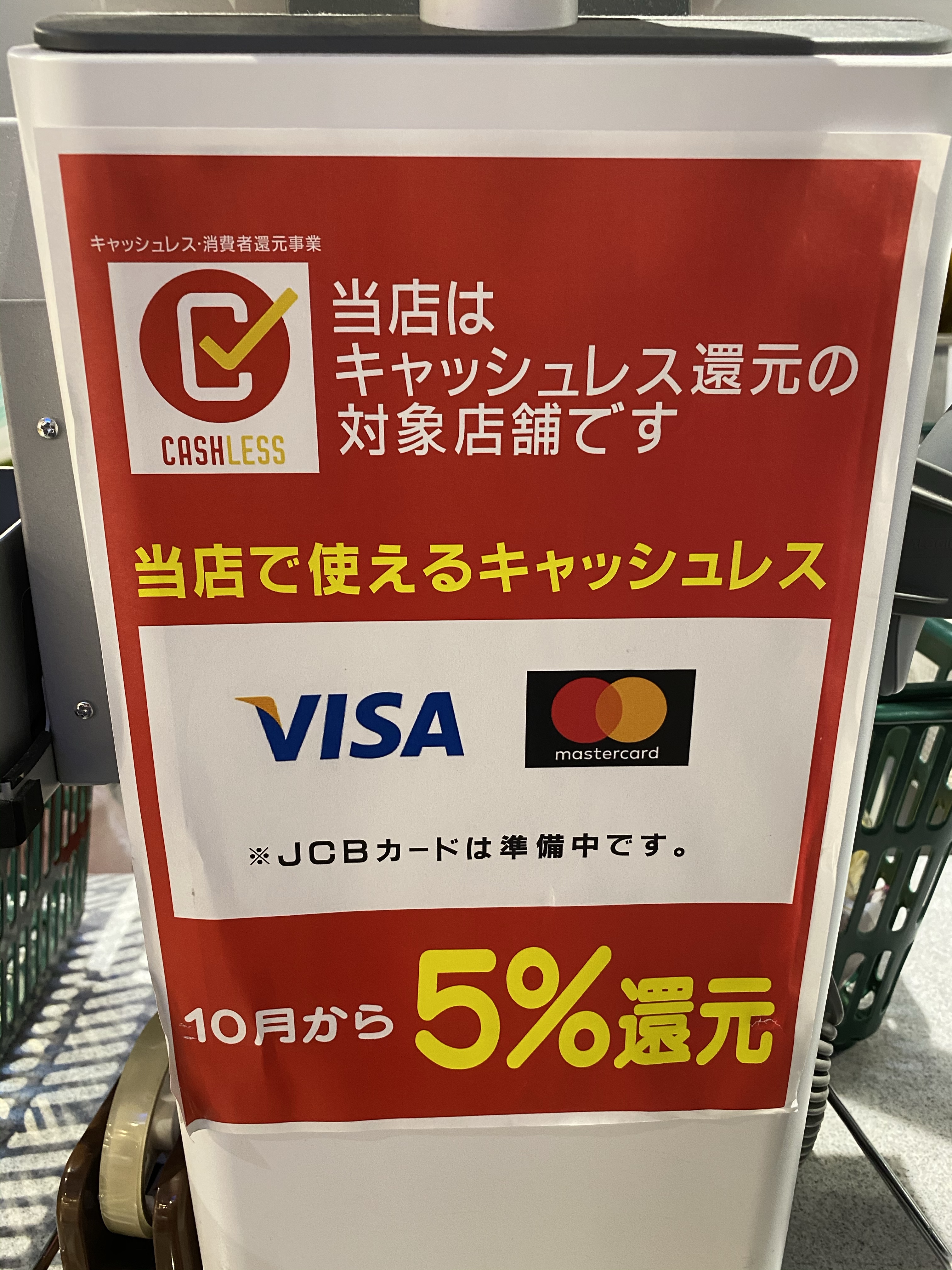 JAPAN CASHLESS Rebate Month 1: Supermarkets – AtaDistance
