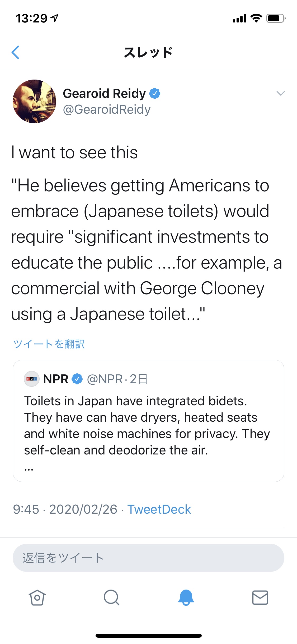 The Toilet Tech Gap – AtaDistance