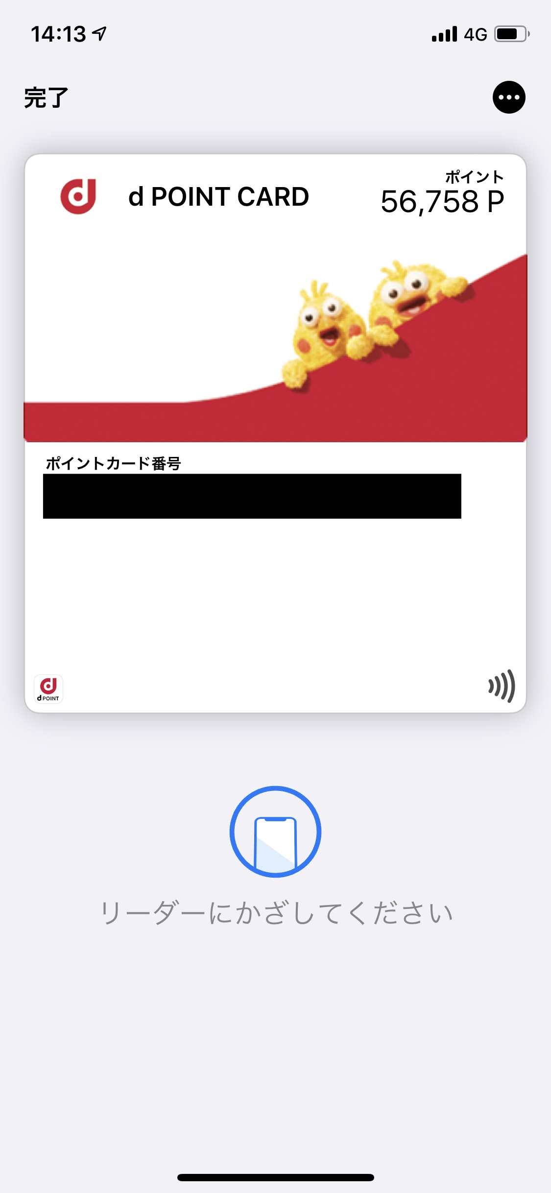 Apple Wallet Docomo d POINT contactless rewards card launching February ...