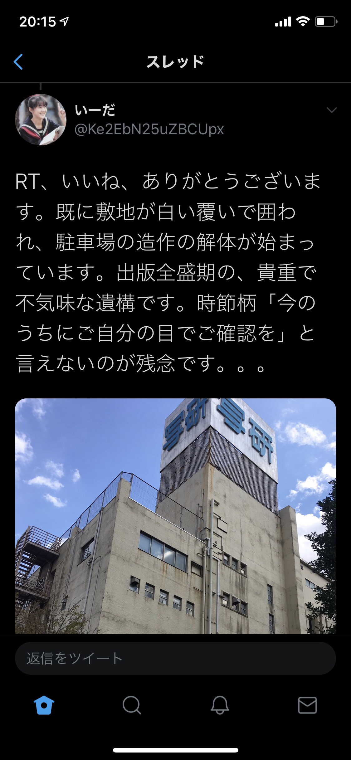 Requiem for Sha-Ken – AtaDistance