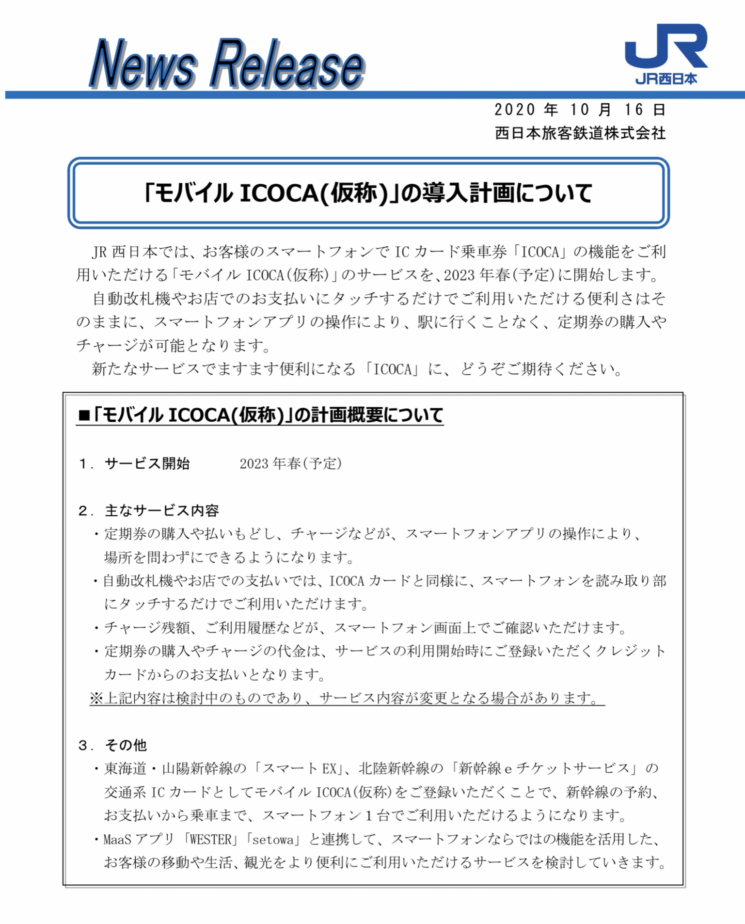 Mobile ICOCA announced for early 2023 launch – AtaDistance