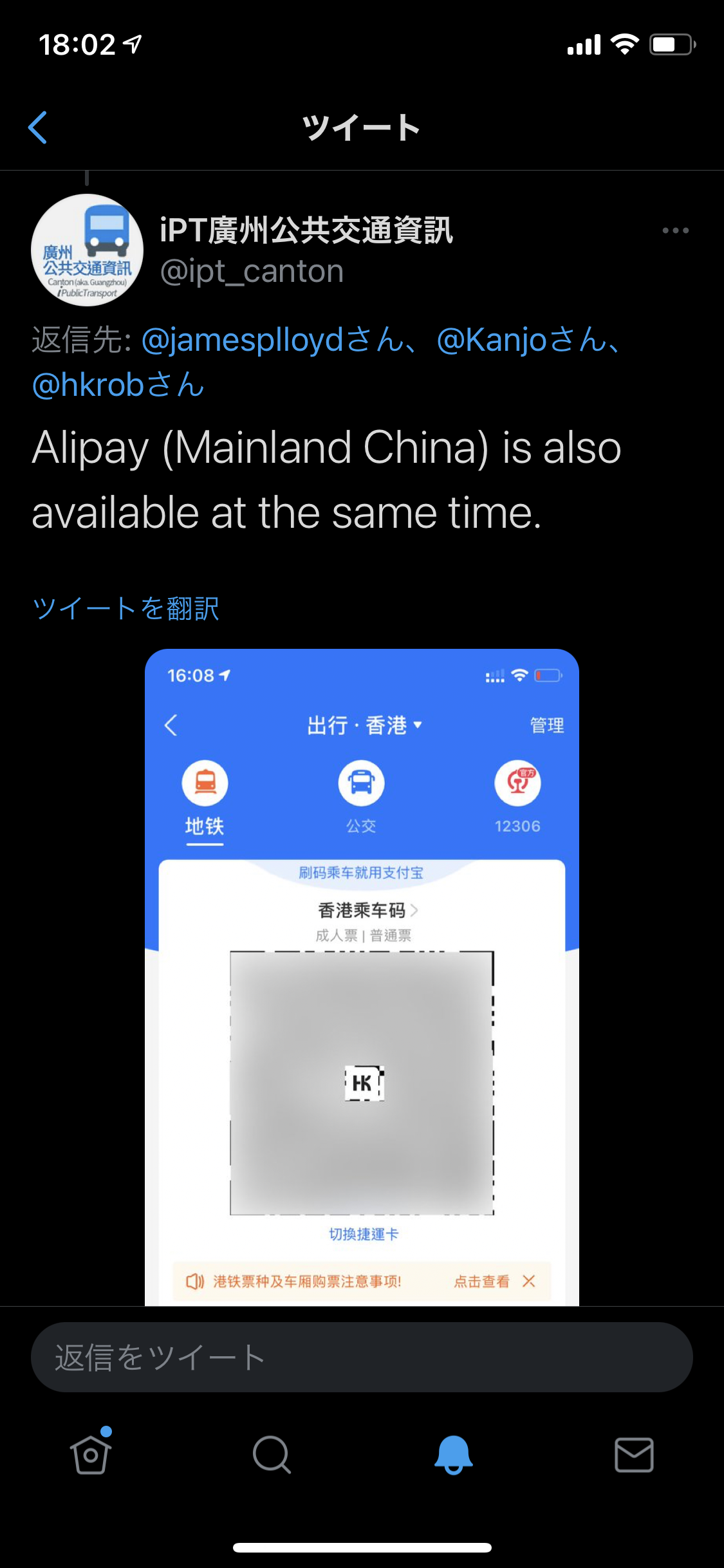 QR Code Transit on Hong Kong MTR starts January 23 (Updated) – AtaDistance
