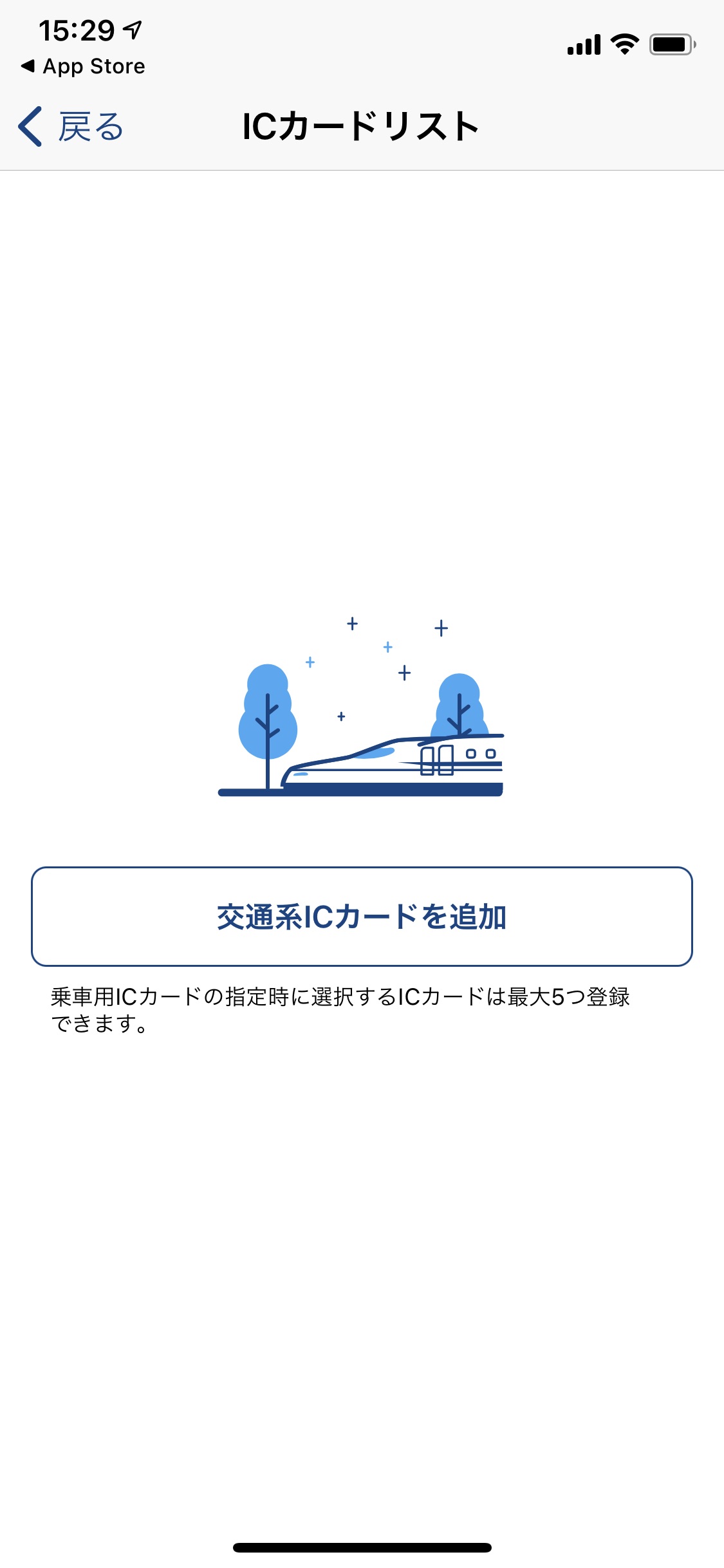 JR Central EX-Press Reserve eTicket upgrade ditches Shinkansen IC cards ...