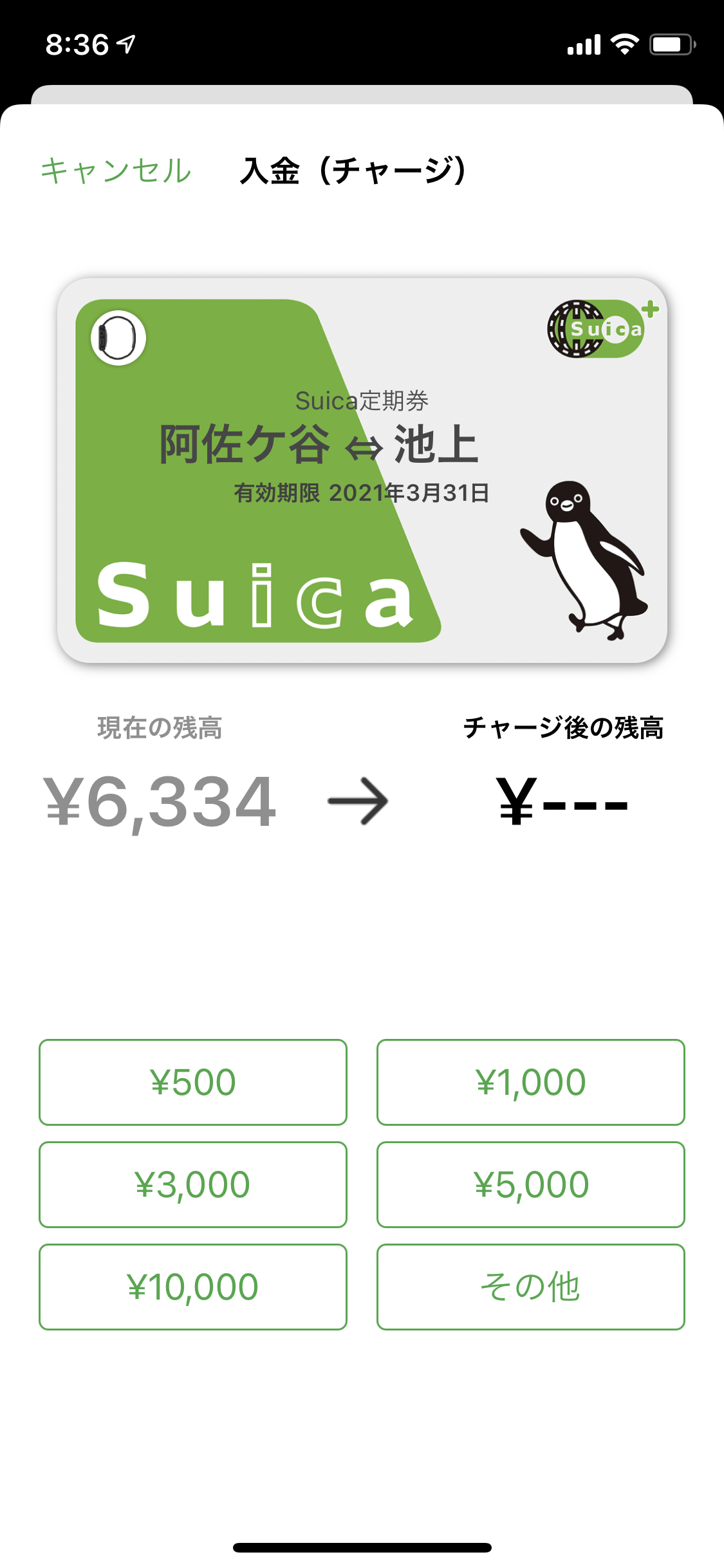 Suica • PASMO App iOS User Guide – AtaDistance