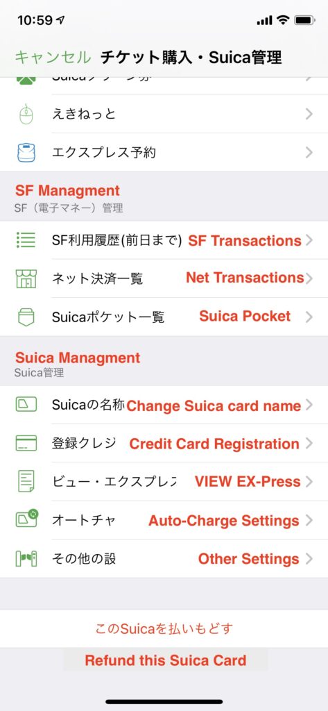 Suica App Guide – AtaDistance