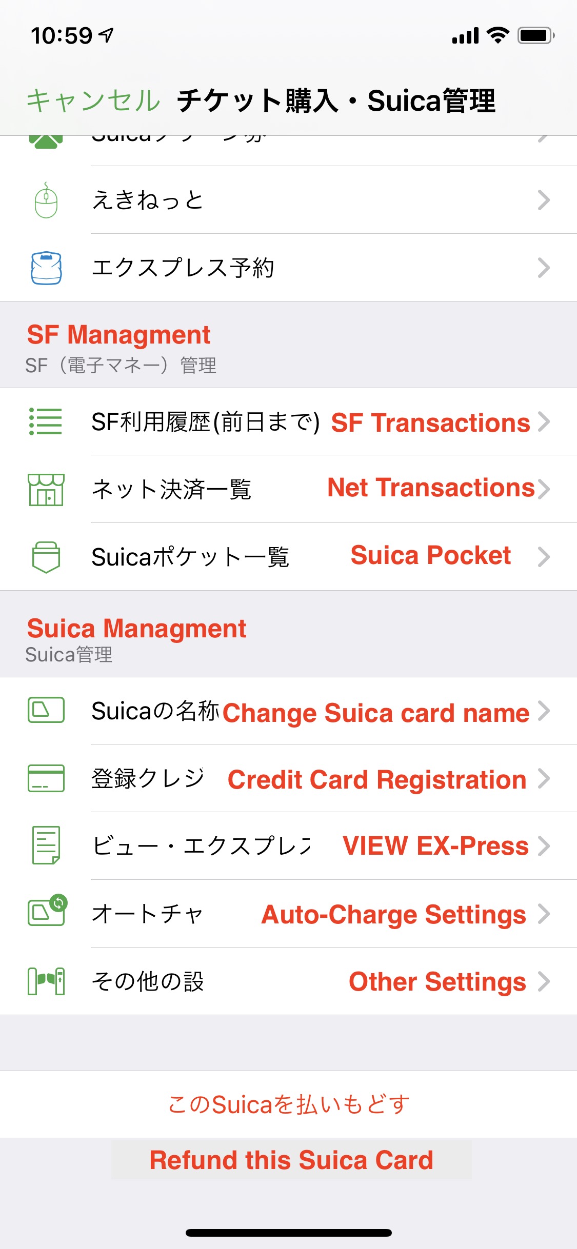 Suica • PASMO App iOS User Guide – AtaDistance