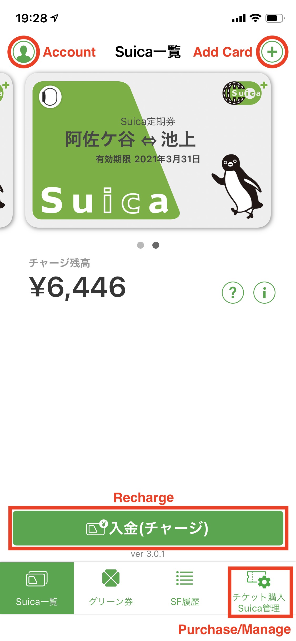 Suica • PASMO App iOS User Guide – AtaDistance