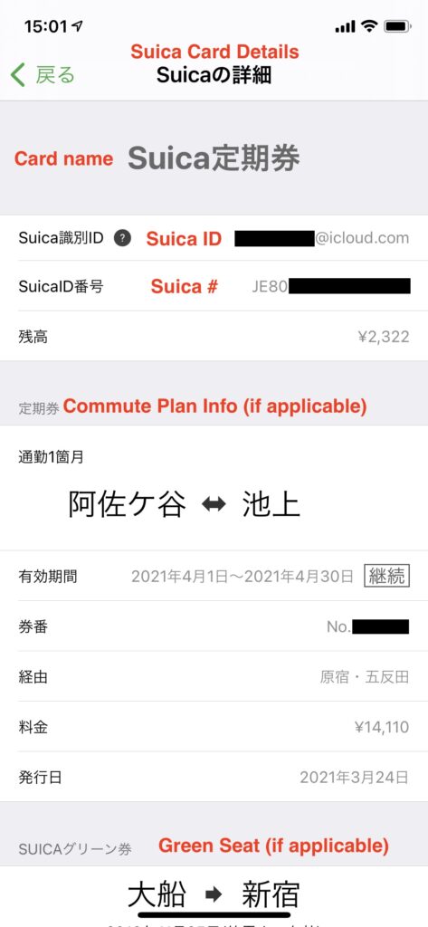 Suica App Guide – AtaDistance