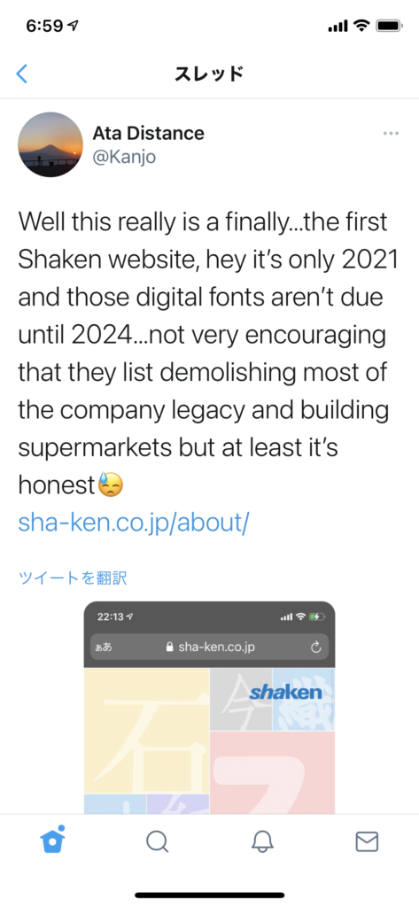 Sha-Ken finally launches a website – AtaDistance