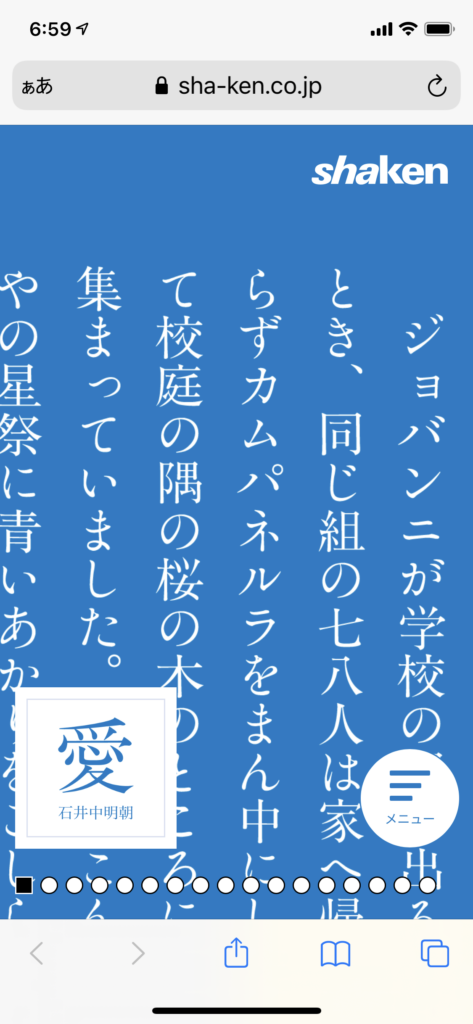 Sha-Ken finally launches a website – AtaDistance