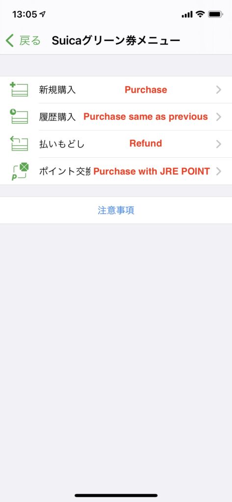 Suica App Guide – AtaDistance