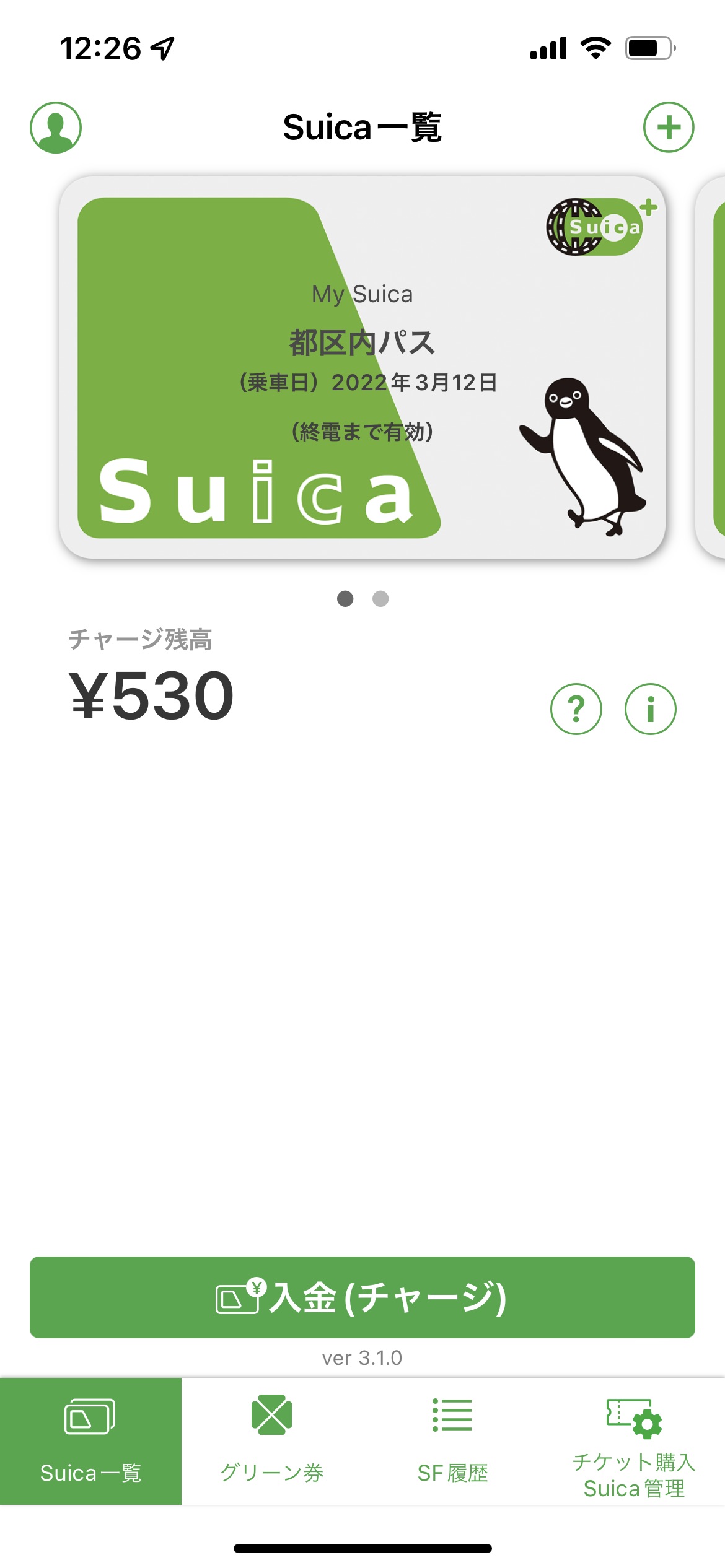 Suica • PASMO App iOS User Guide – AtaDistance