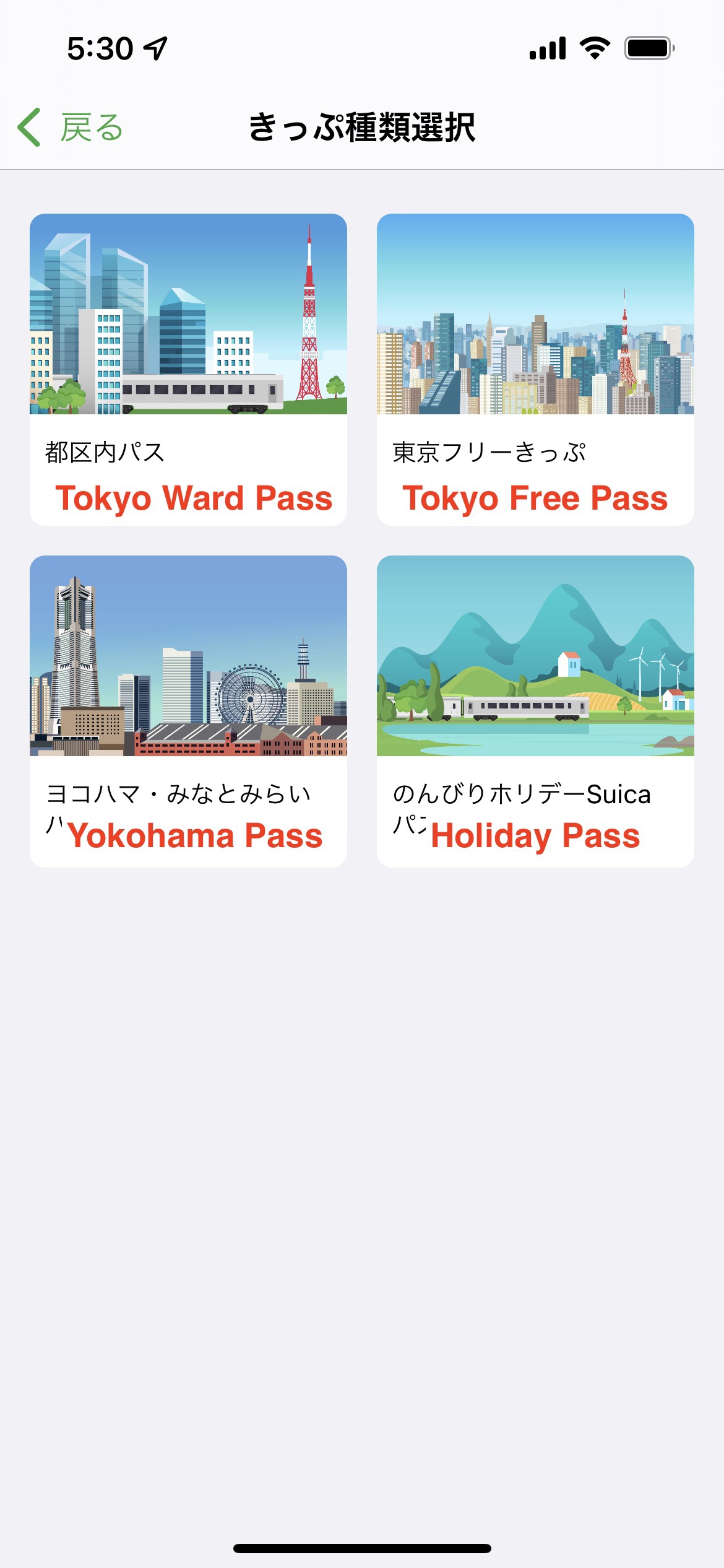 Suica and PASMO iOS App Guide – Ata Distance