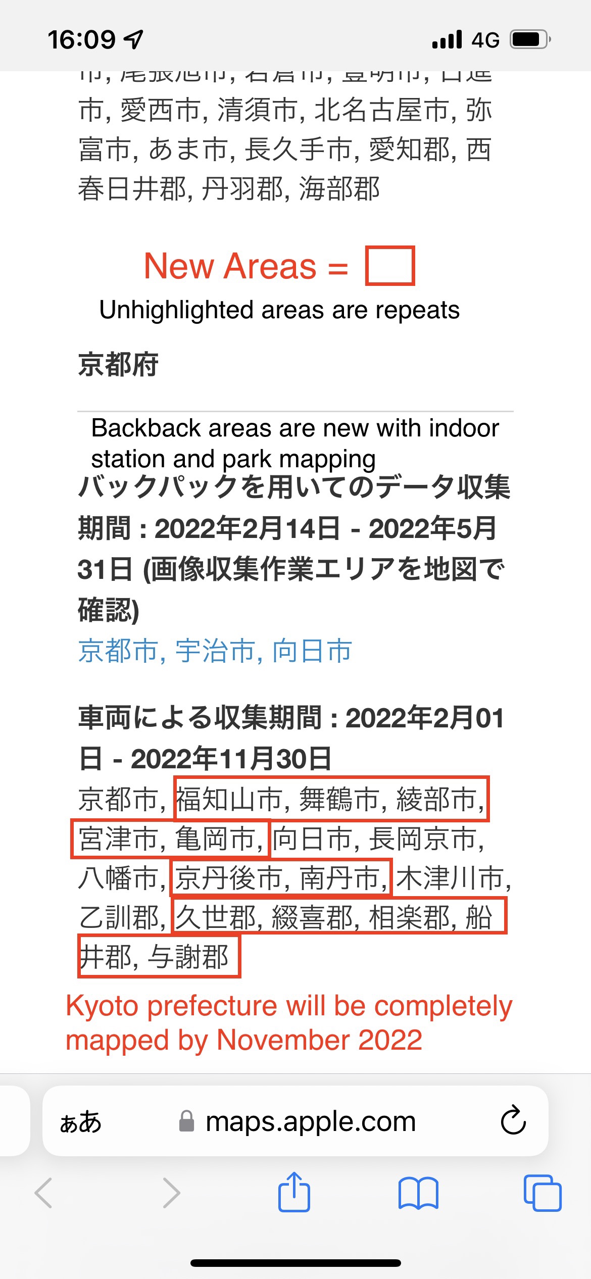 When will Japan get Apple’s new map? Part 1 – Ata Distance