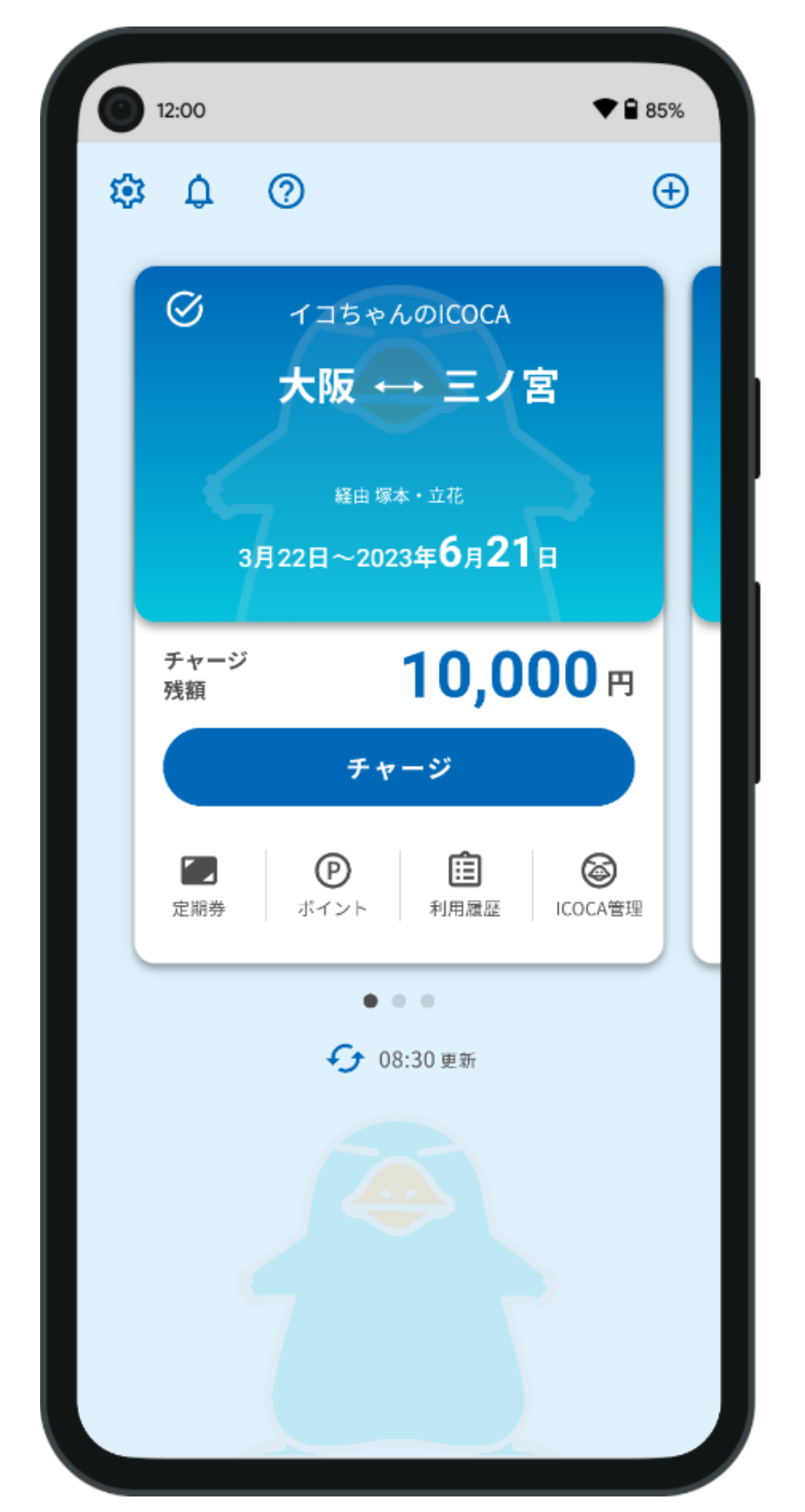 JR West launches Mobile ICOCA – AtaDistance