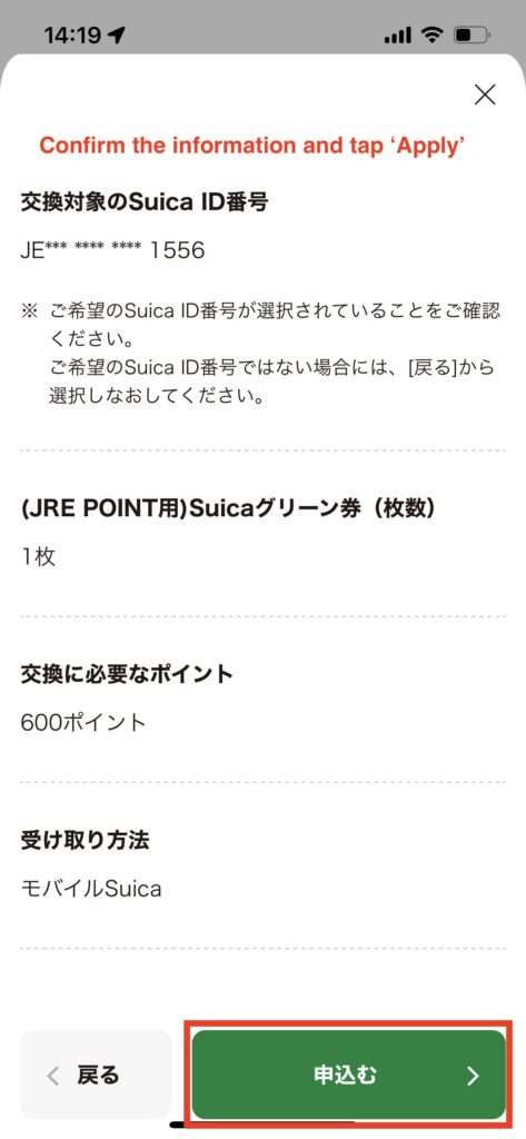 Suica App Guide – AtaDistance