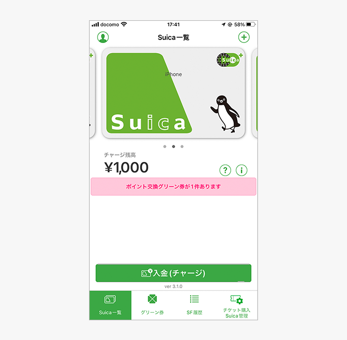 Suica App Guide – AtaDistance