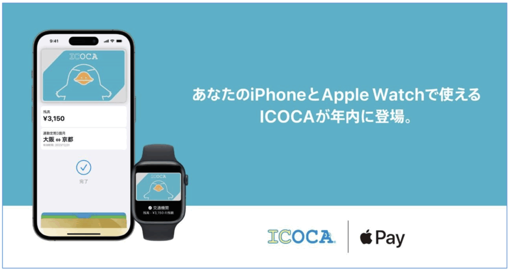 JR West announces Apple Pay ICOCA – AtaDistance