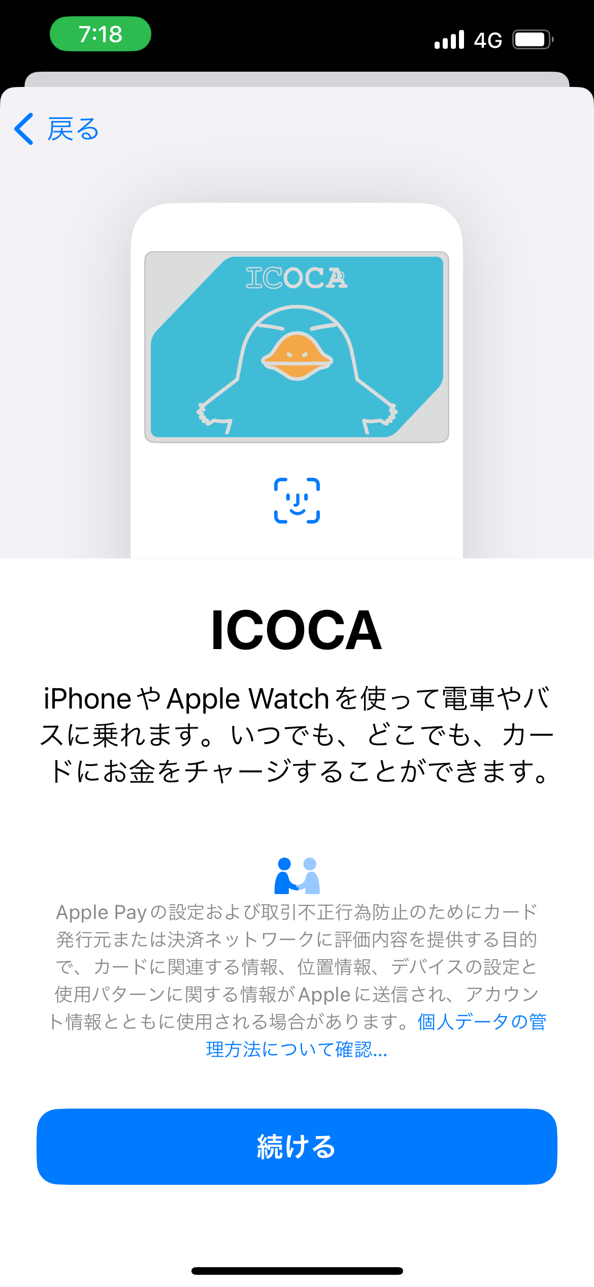 Apple Pay ICOCA launches for JR West – AtaDistance