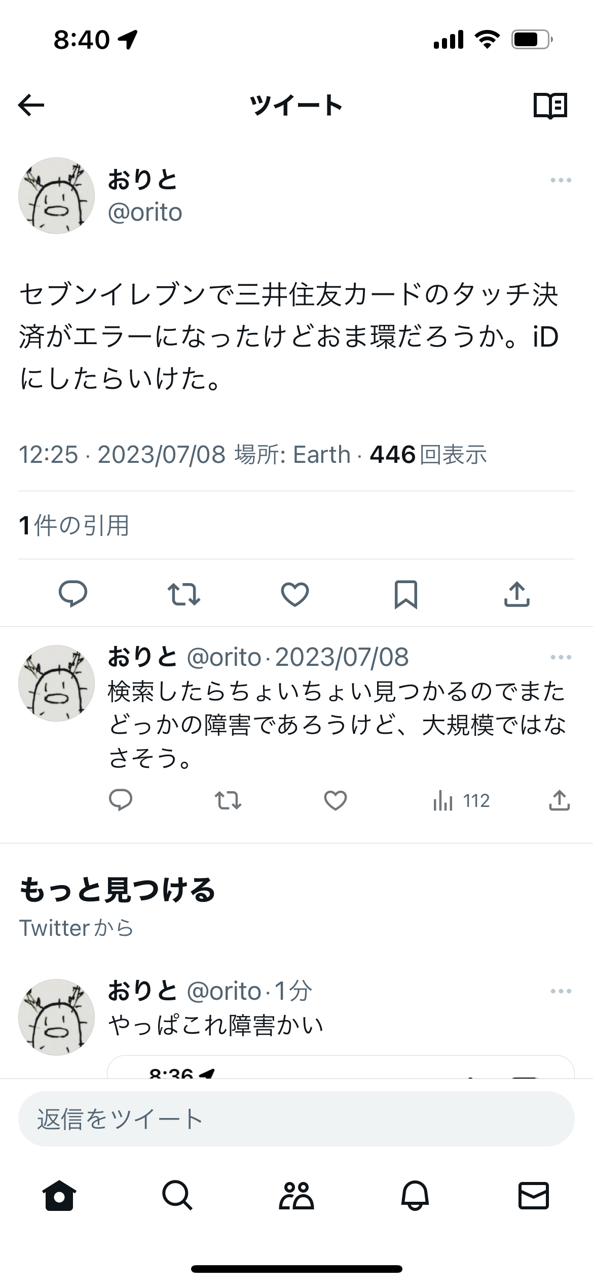 A warning sign for Japanese open loop transit operators: when the EMV ...